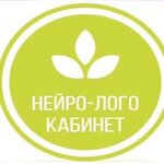 Нейро-Лого кабинет (Zapovednaya Street No:5, posyolok Ilyinskoye-Usovo), çocuk gelişim merkezleri  Moskova ve Moskovskaya oblastından