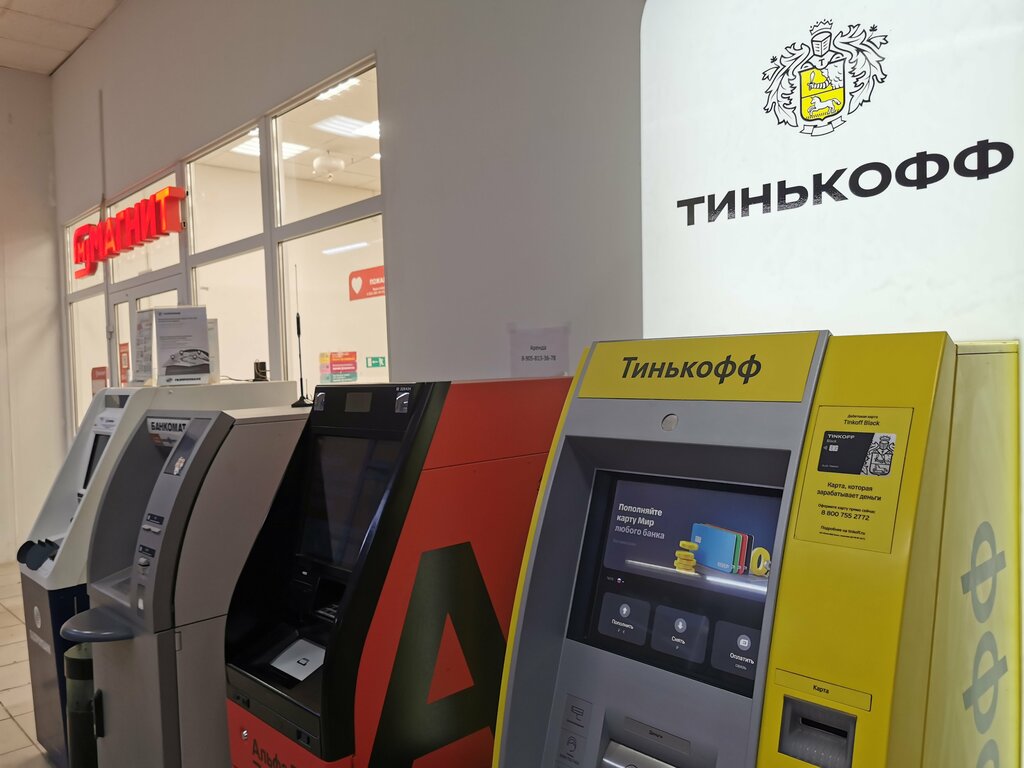 ATM'ler Т-Банк, Novotroitsk, foto