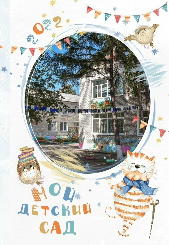 Anaokulları Детский сад № 15, Zeya, foto