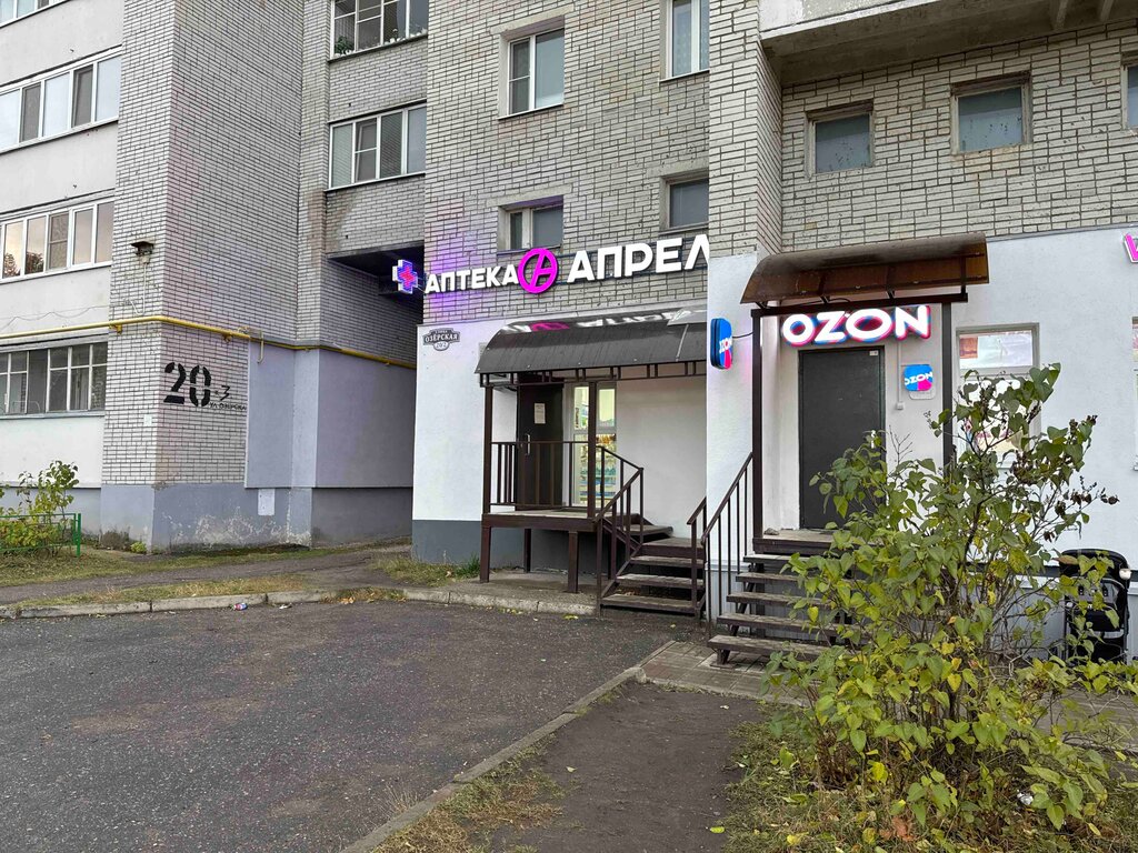 Teslimat noktası Ozon, Zarechny, foto