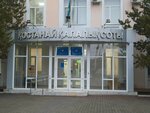 Kostanay City Court (Jeńis kóshesi No:72), adliyeler  Kostanay'dan
