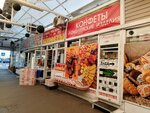 Лучшие московские конфеты (Orekhoviy Boulevard No:14с3А), pasta, şekerleme ve tatlı  Moskova'dan