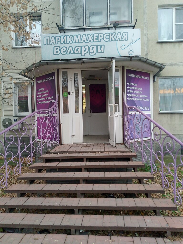 Kuaförler Velardi, Berdsk, foto