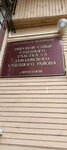 Мировой судья судебного участка № 5 Заволжского судебного района города Ярославля (Spartakovskaya Street No:11), adliyeler  Yaroslavl'dan