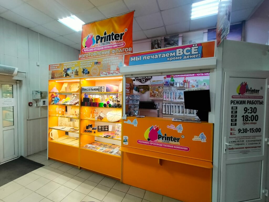 Baskı hizmetleri Printer, Altayski krayı, foto