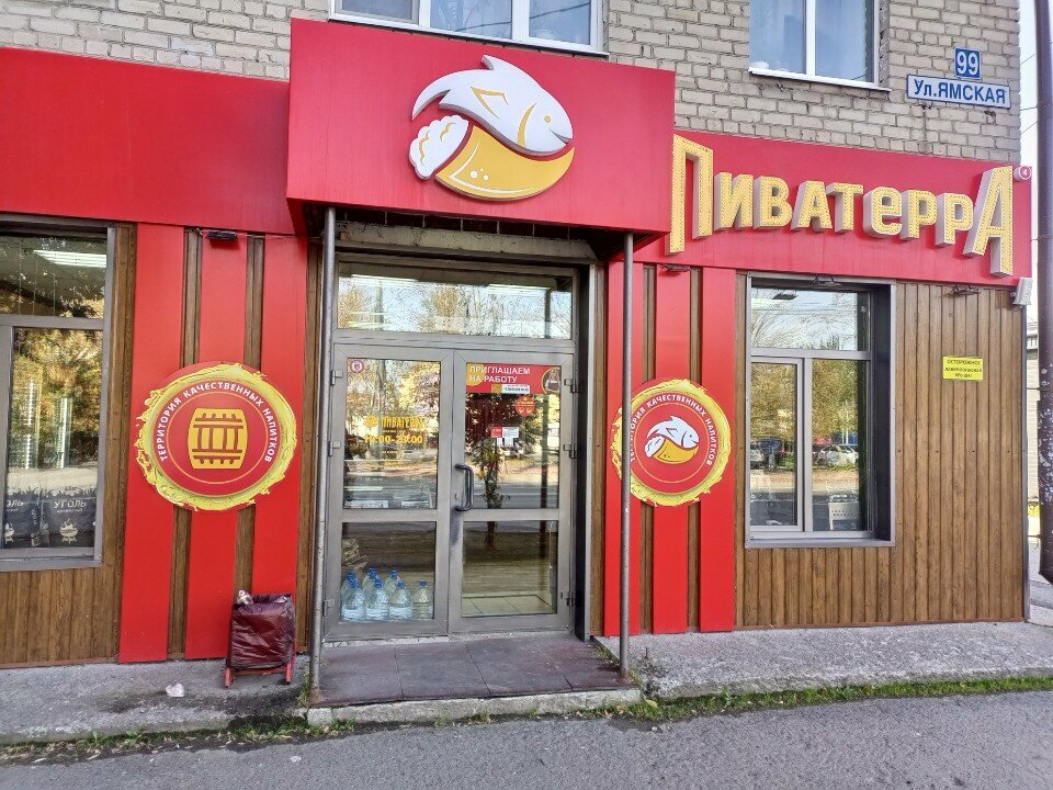 Bira dükkanı Пивотерра, Tiumen, foto
