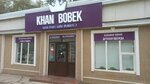 Khan bobek (Abay Avenue No:43), hamilelik ürünleri  Kızılorda'dan