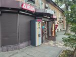 Vending Mkala (Yusupova Street No:32), kahve otomatı  Makhachkala'dan