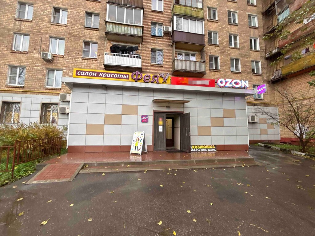 Teslimat noktası Ozon, Balaşiha, foto