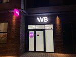 Wildberries (Levitana Street No:70Б), teslimat noktası  Tver'den