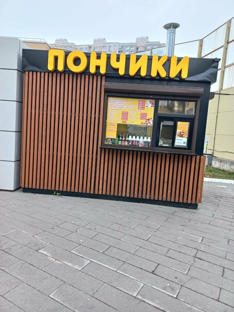 Fast food Ponchiki, Balaşiha, foto