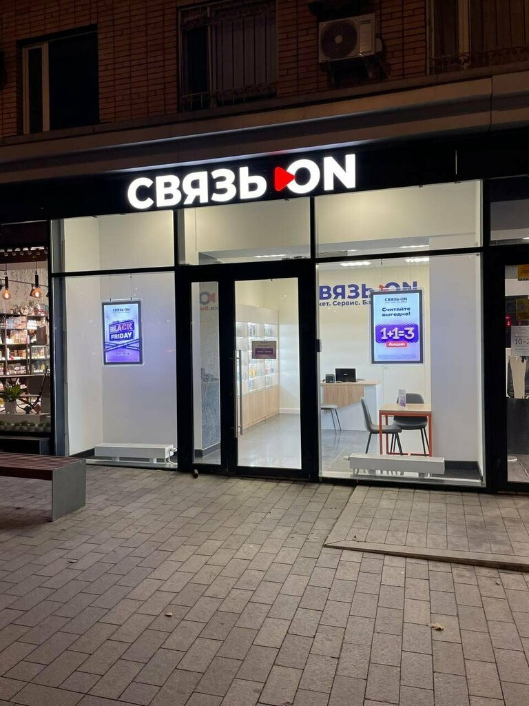 Cep telefonu ve aksesuarları satış mağazaları Связь. On, Moskova, foto