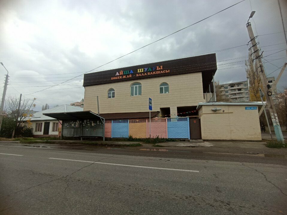 Anaokulları Aisha shuagy, Taraz, foto