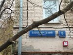 ОКБ Инноватор (Elektricheskiy Lane No:8с3), havalandırma sistemleri  Moskova'dan