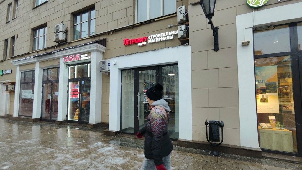 Yapı mağazası Petrovich R'aydom, Moskova, foto