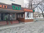 Shoe Repair (Abylai Khan Street No:271А), ayakkabı tamiri  Taldıkorgan'dan