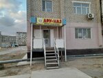Arү-naz (No:18, Mereı yqsham aýdany), market  Kızılorda'dan
