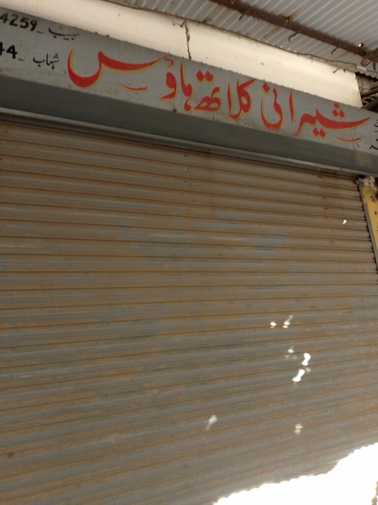 Mefruşat Sherani cloth, Karaçi, foto