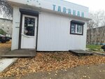 Тавакан (Republic of Bashkortostan, Sterlitamak, mikrorayon Kurchatovskiy), market  Sterlitamak'tan