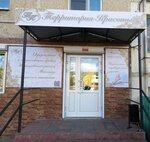 Территория красоты (Vesennyaya ulitsa No:28), güzellik salonu  Çita'dan