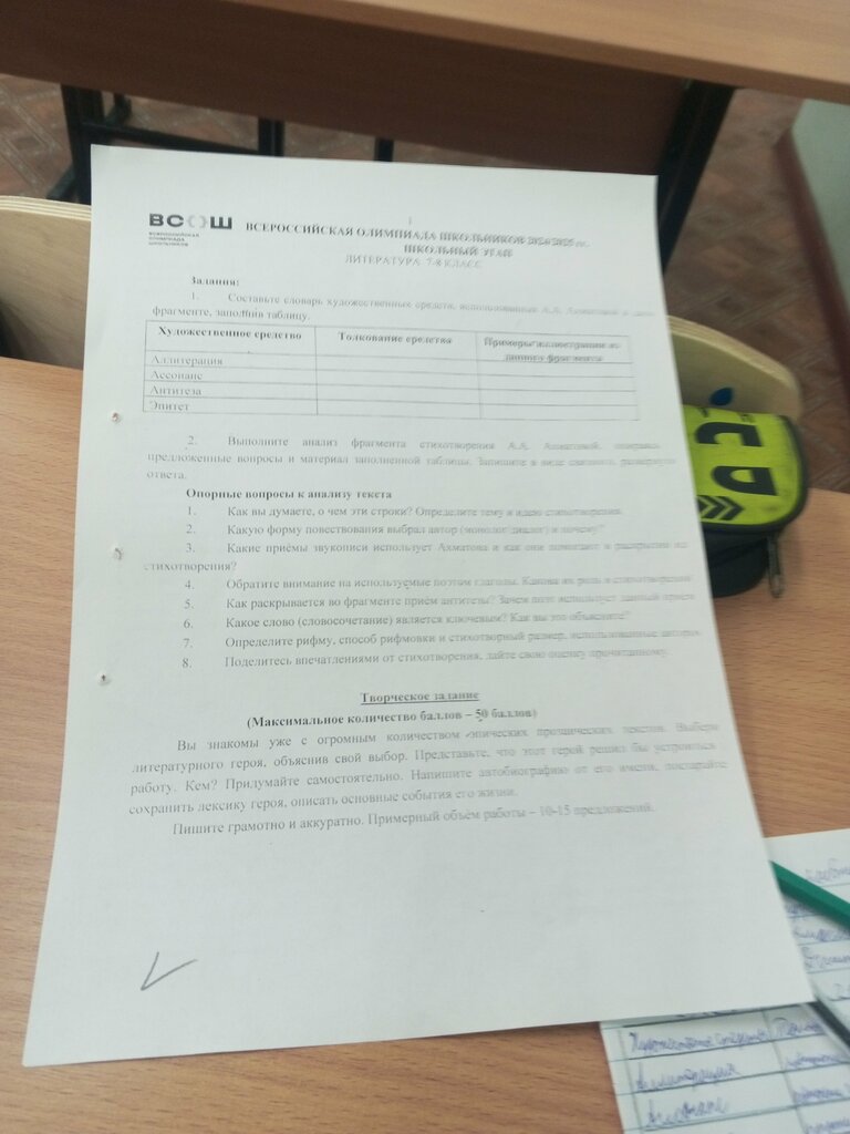 Ev temizlik ürünleri Vse dlya Doma, Sharypovo, foto