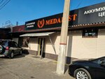 Beri zaryad! (Shepetkov kóshesi No:115, 11th microdistrict), akümülatör ve şarj cihazları  Almatı'dan