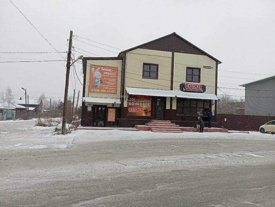 Çocuk gelişim merkezleri Зайка-знайка, Biysk, foto