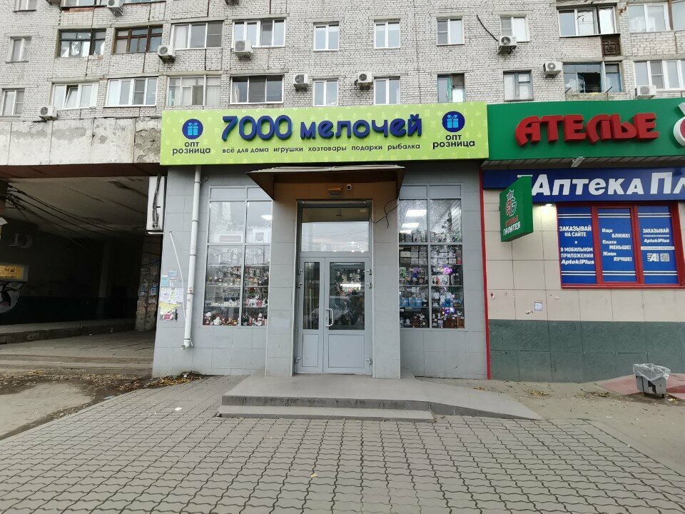 Ev temizlik ürünleri 7000 Мелочей, Volgograd, foto