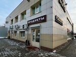 Продукты (Geroev Truda Street No:16, Sovetskiy City Administrative District, Akademgorodok Microdistrict), market  Novosibirsk'ten
