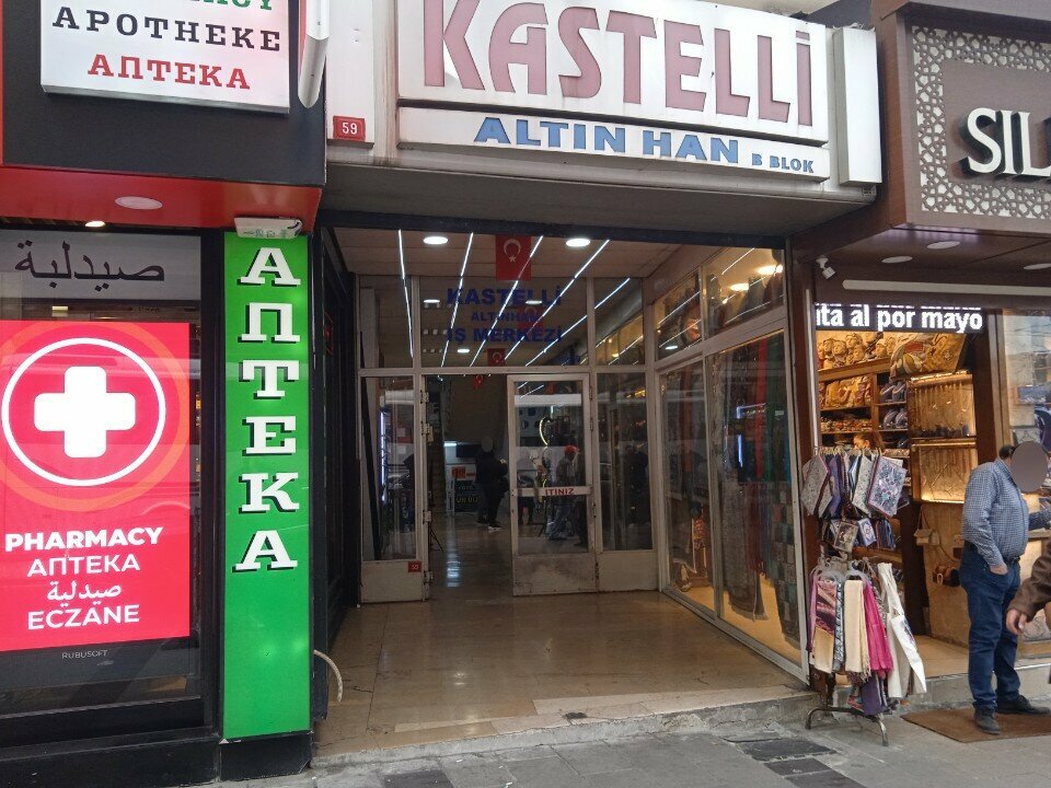 Yemek şirketleri İstanbul Fındık Sanayi, İstanbul, foto