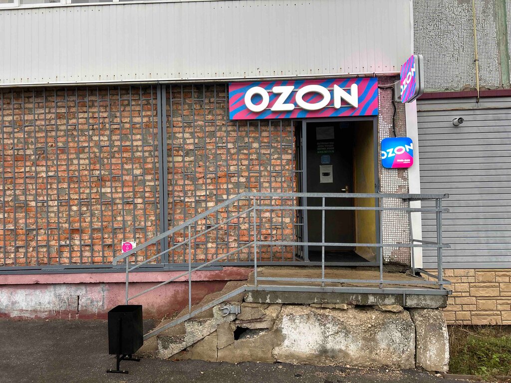 Teslimat noktası Ozon, Uzlovaya, foto