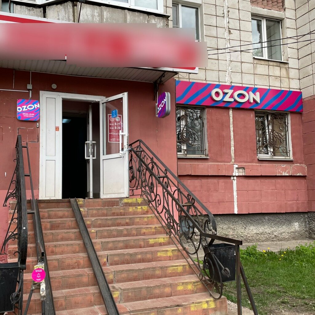 Teslimat noktası Ozon, Kostroma, foto