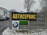 DoctorCheck (Kalinina Lane No:14), otomobil servisi  Minsk'ten