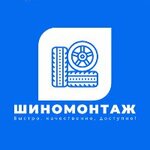Шиномонтаж (ulitsa Matrosova No:80), oto lastik tamiri  Anjero‑Sudjensk'ten