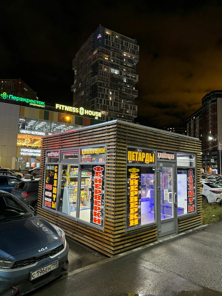 Havai fişek firmaları Davaj Bahnem, Kudrovo, foto