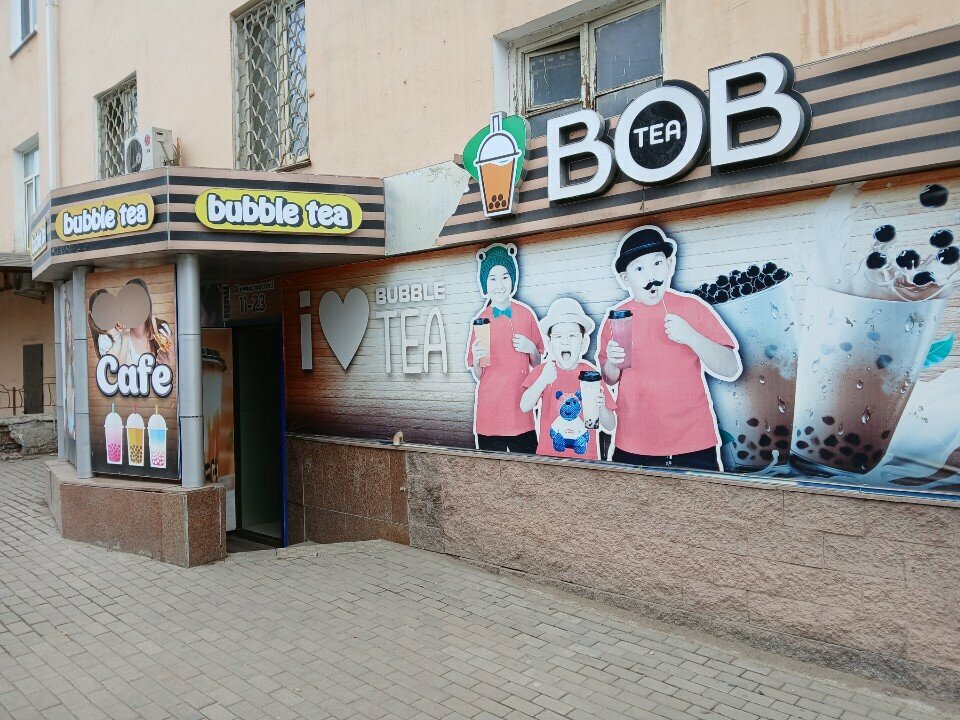 Kafe BOB Tea, Balkaş, foto