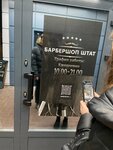 Eyaleti (vulica Sikorskaha No:11к1), berberler  Bobruisk'ten
