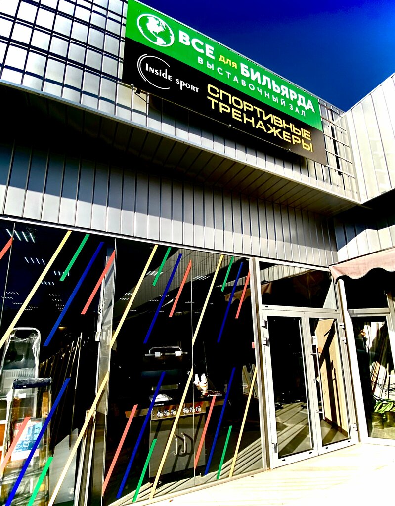 Fitness ve spor ekipmanı firmaları Inside-sport, Soçi, foto