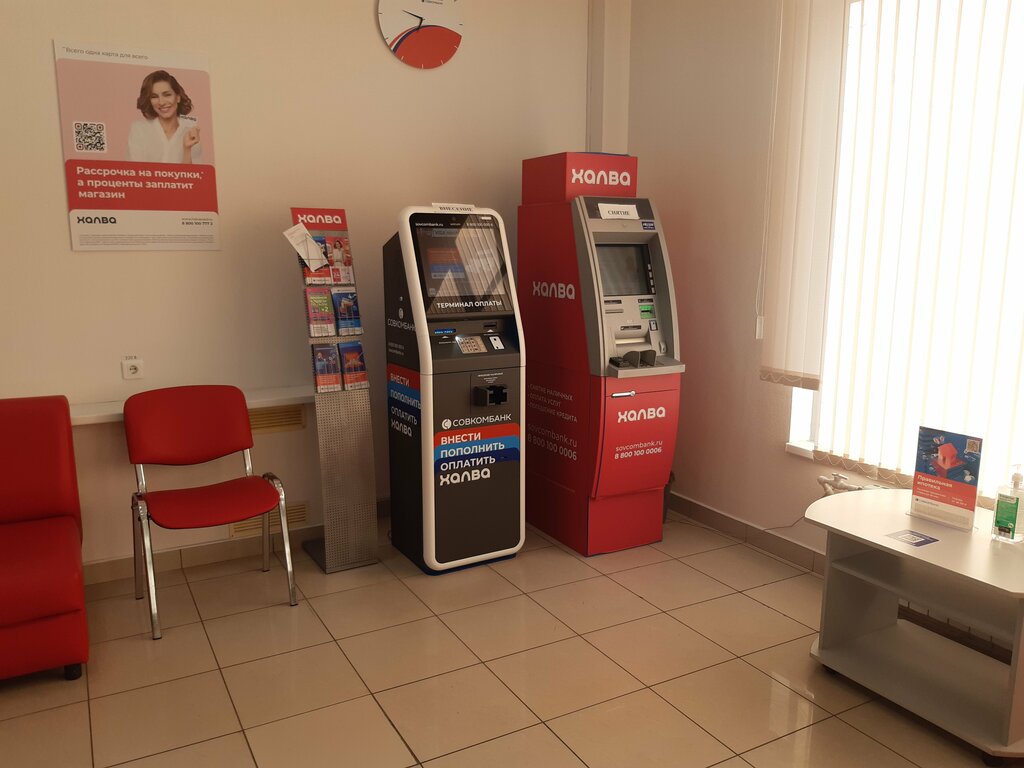 ATM'ler Sovkombank, Naberejniye Çelny (Yar Çallı), foto