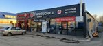 Уют (ulitsa Akhmetova No:258), fast food  Ufa'dan