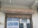Shafiq Electric & Echo Sound (No:531C, Shah Faisal, Shah Faisal Colony 3), ses ve ışıklandırma ekipmanları firmaları  Karaçi'den