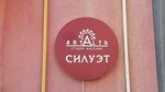 Antalya (Akademık Bınesh Jarbosynov kóshesi No:84/1), masaj salonları  Atırav'dan