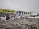 Стронг (Kalinina Street No:107), i̇nşaat gereçleri  Cheboksary'den