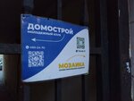 Домострой (3rd Krasnoarmeyskaya Street No:14), gençlik merkezi  Saint‑Petersburg'dan