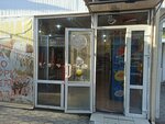 Наш буфет (Lesnaya Street No:5А, Blinovo Microdistrict), market  Soçi'den