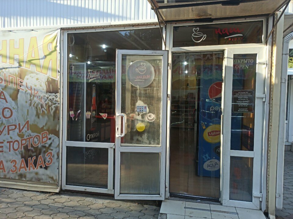 Market Наш буфет, Soçi, foto