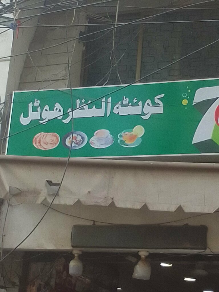 Restoran Al Nazar Quetta chai, Karaçi, foto