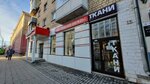 Magazin tkaney i furnitury Tvoy stil (Lenina Street No:28), mefruşat  Krasnoyarsk'tan
