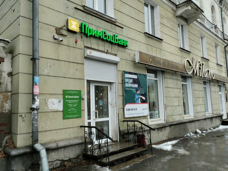 Banka PrimSotsBank, Angarsk, foto