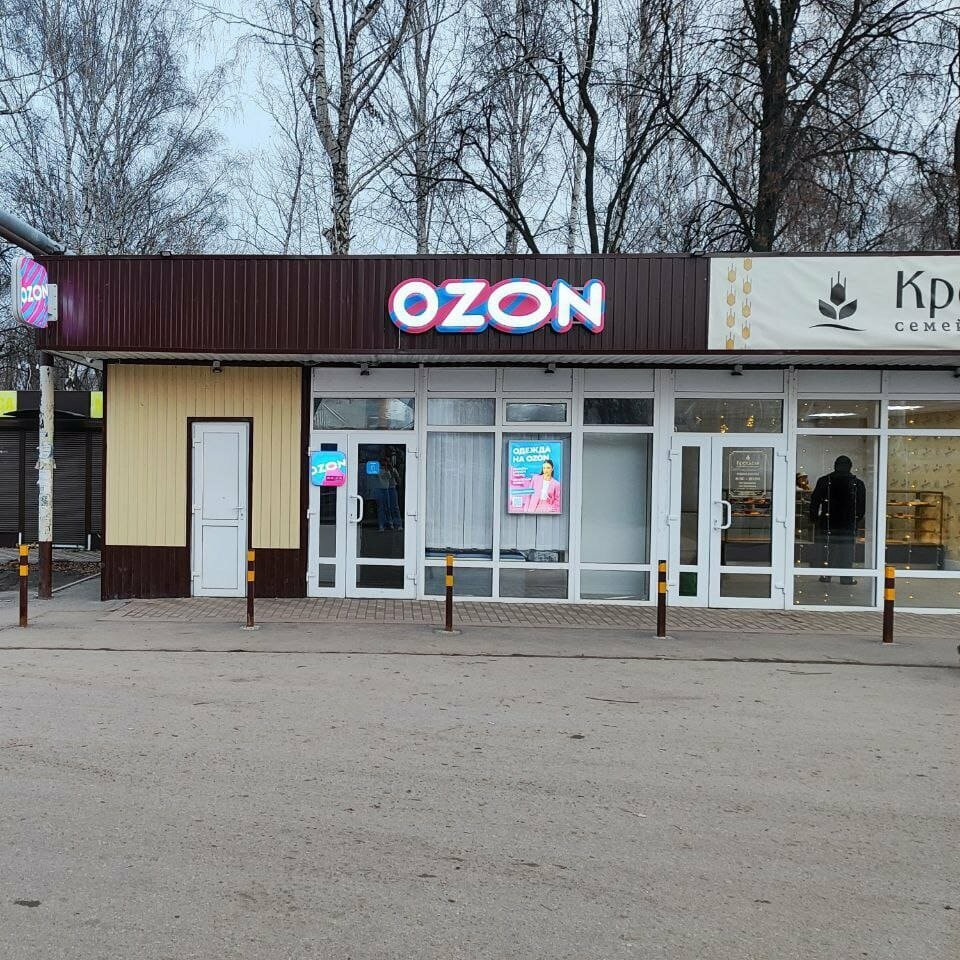 Teslimat noktası Ozon, Rybnoye, foto
